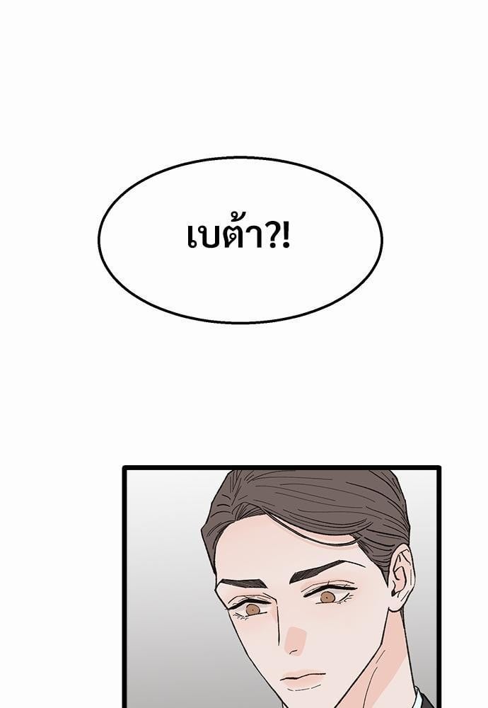 อ่านมังงะวาย Beta Off Not Dating ตอนที่ 23 แปลไทย | Doujin-Y