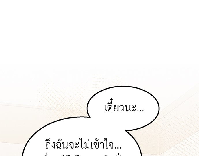อ่านมังงะวาย Beta Off Not Dating ตอนที่ 25 แปลไทย | Doujin-Y