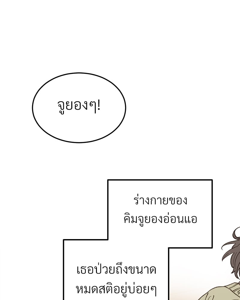 อ่านมังงะวาย Beta Off Not Dating ตอนที่ 27 แปลไทย | Doujin-Y