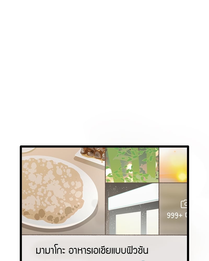 อ่านมังงะวาย Beta Off Not Dating ตอนที่ 32 แปลไทย | Doujin-Y