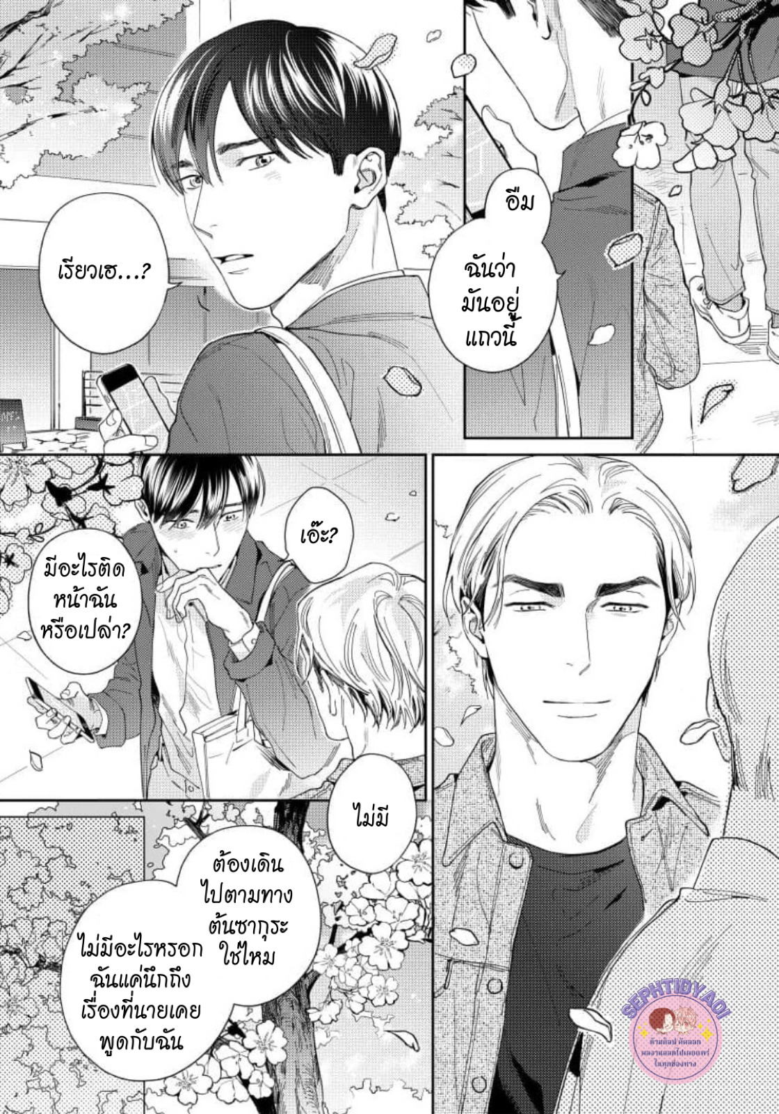 อ่านมังงะวาย Boku Wa Kimi Dake No Mono ตอนที่ 1 แปลไทย | Doujin-Y