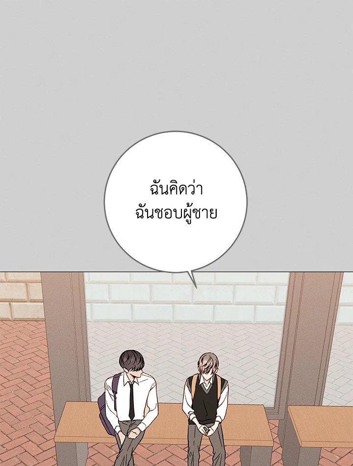 อ่านมังงะวาย Heart Stain ตอนที่ 26 แปลไทย | Doujin-Y