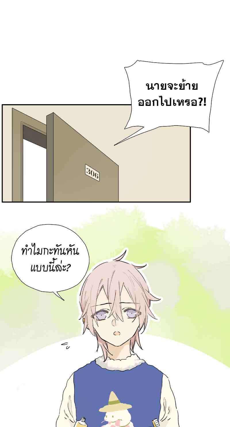อ่านมังงะวาย Ogus's Laws ตอนที่ 61 แปลไทย | Doujin-Y