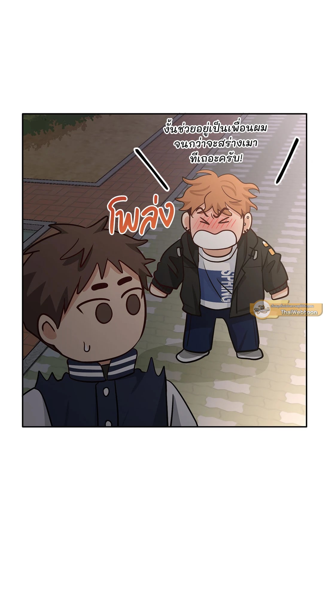 อ่านมังงะวาย Third Ending ตอนที่ 59 แปลไทย | Doujin-Y