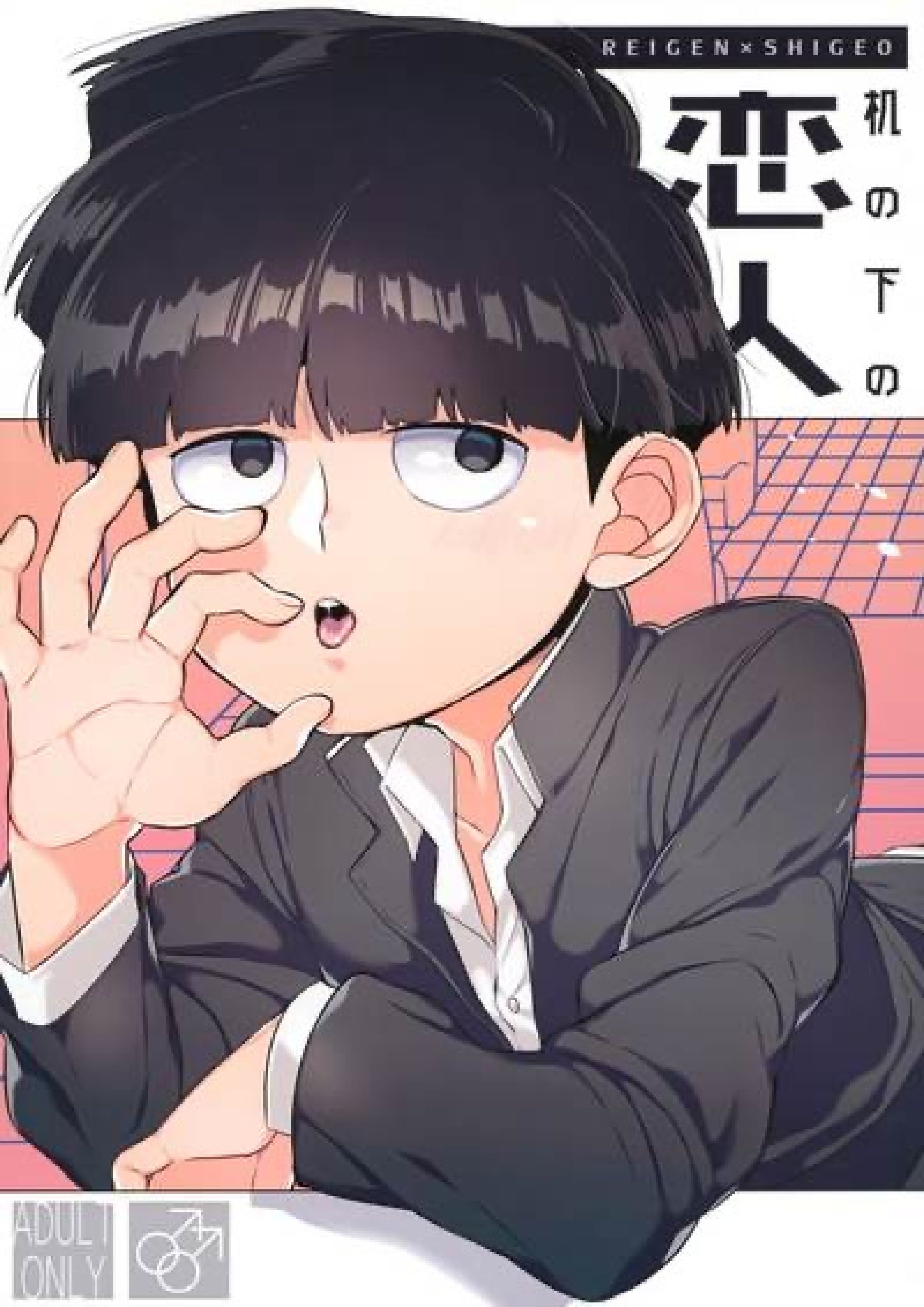 อ่านมังงะวาย Tsukue no Shita no Koibito ตอนที่ 1 แปลไทย | Doujin-Y