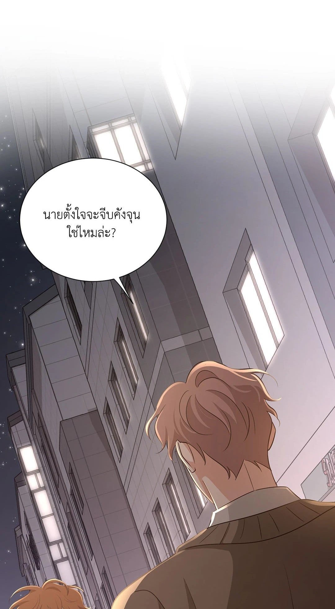 อ่านมังงะวาย Third Ending ตอนที่ 61 แปลไทย | Doujin-Y