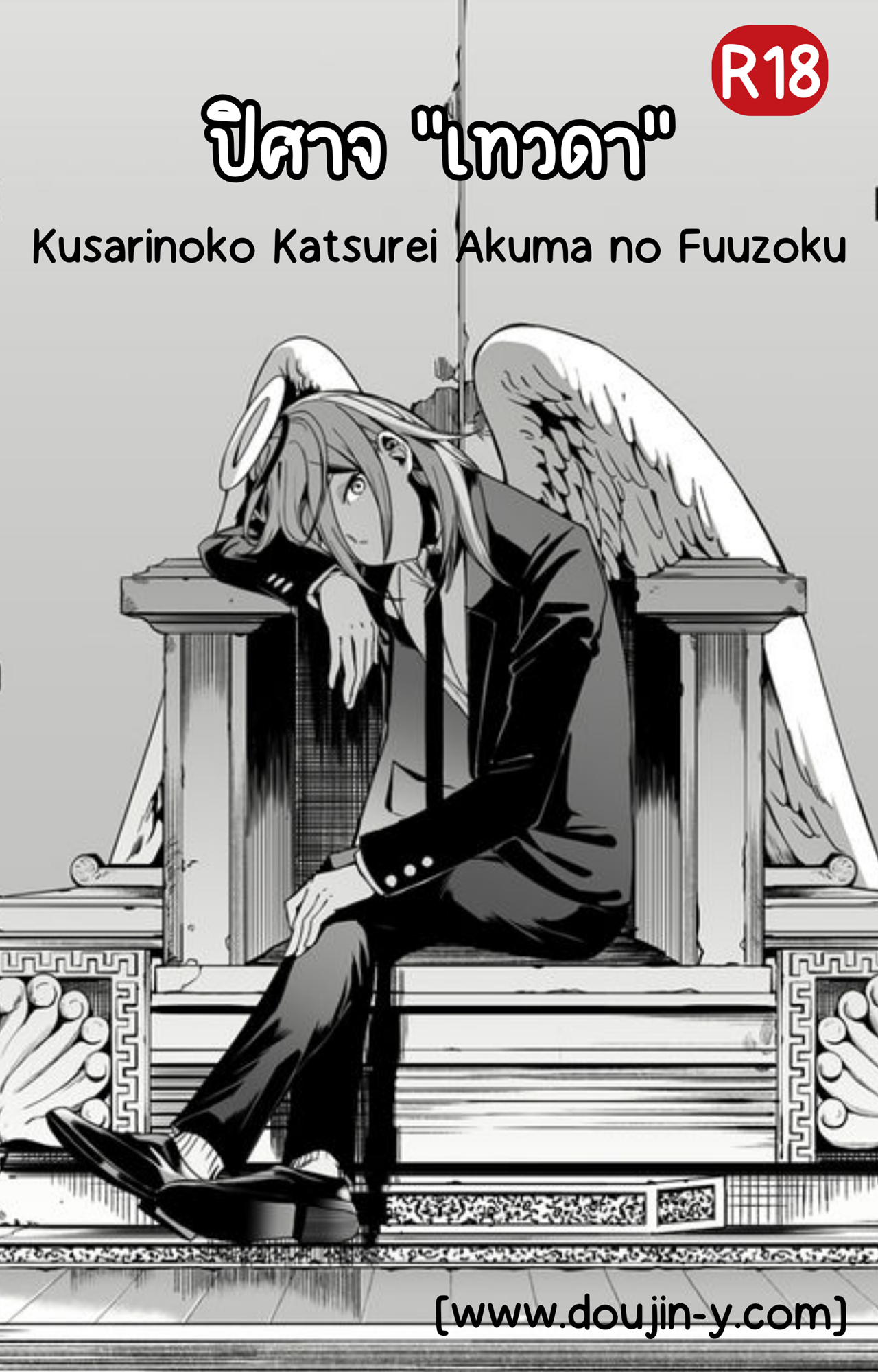 อ่านมังงะวาย Kusarinoko Katsurei Akuma no Fuuzoku ตอนที่ 1 แปลไทย ...