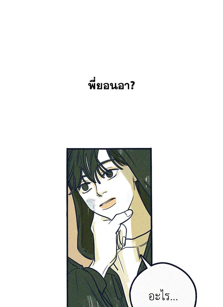 อ่านมังงะวาย Hate Mate ตอนที่ 5 แปลไทย | Doujin-Y