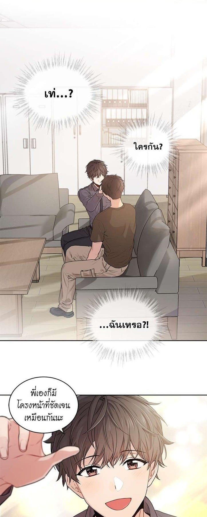 อ่านมังงะวาย Passion ตอนที่ 10 แปลไทย | Doujin-Y