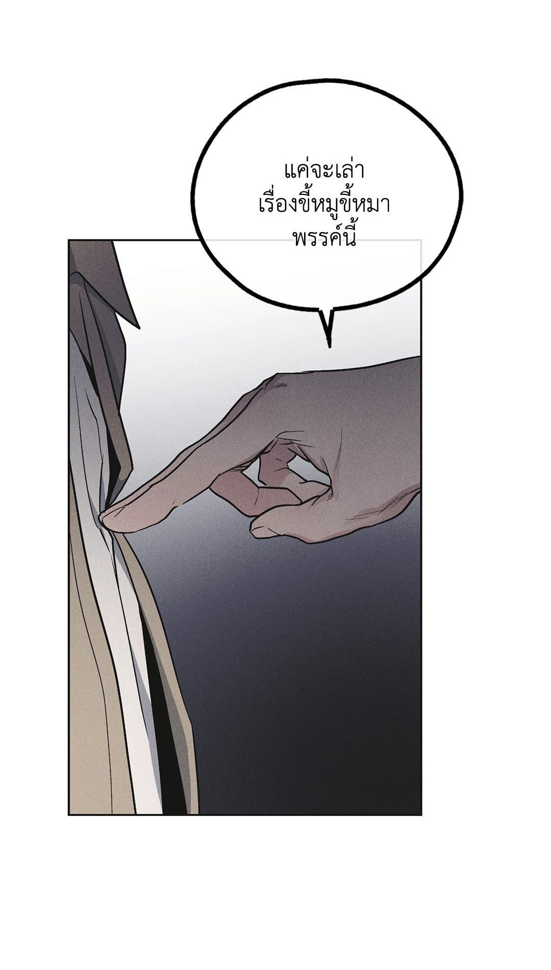 อ่านมังงะวาย Payback ตอนที่ 55 แปลไทย | Doujin-Y