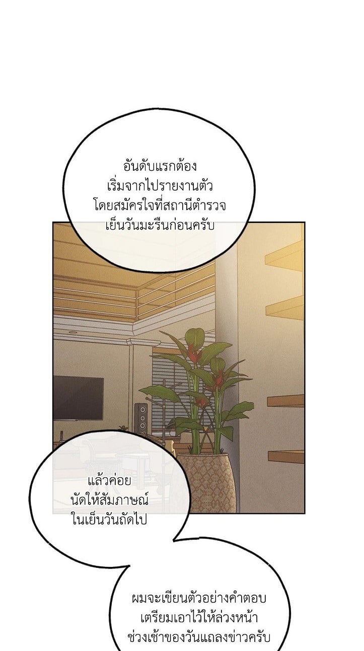อ่านมังงะวาย Payback ตอนที่ 62 แปลไทย | Doujin-Y