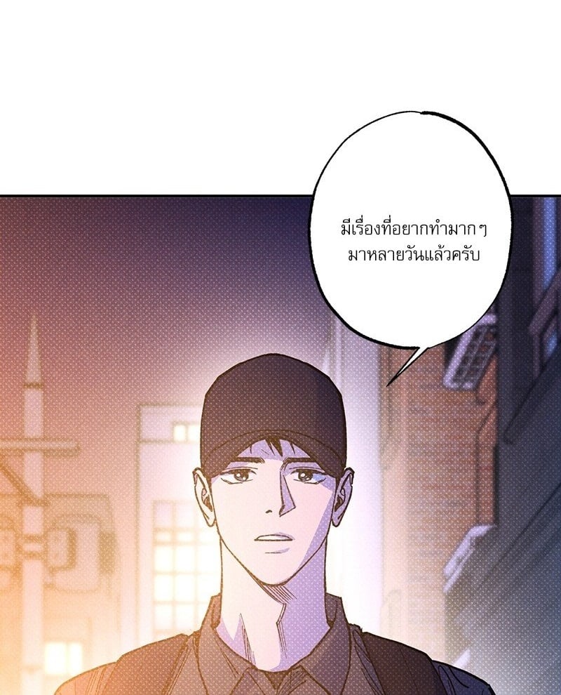 อ่านมังงะวาย Semantic Error ตอนที่ 52 แปลไทย | Doujin-Y