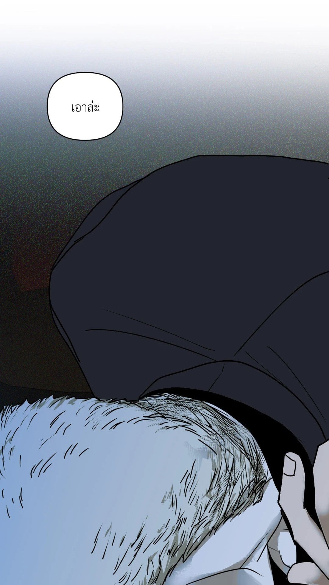 อ่านมังงะวาย Shut Line ตอนที่ 3 แปลไทย | Doujin-Y