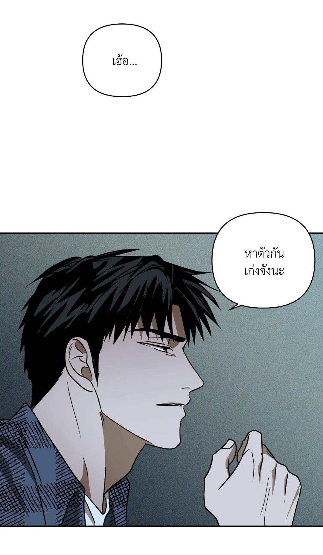 อ่านมังงะวาย Shut Line ตอนที่ 9 แปลไทย | Doujin-Y