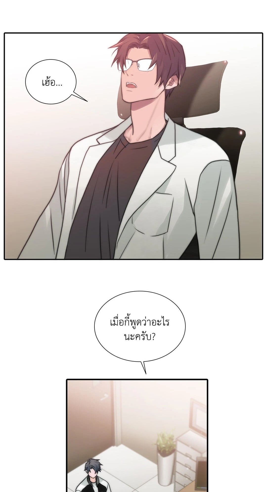 อ่านมังงะวาย Love Shuttle ตอนที่ 51 แปลไทย | Doujin-Y.com