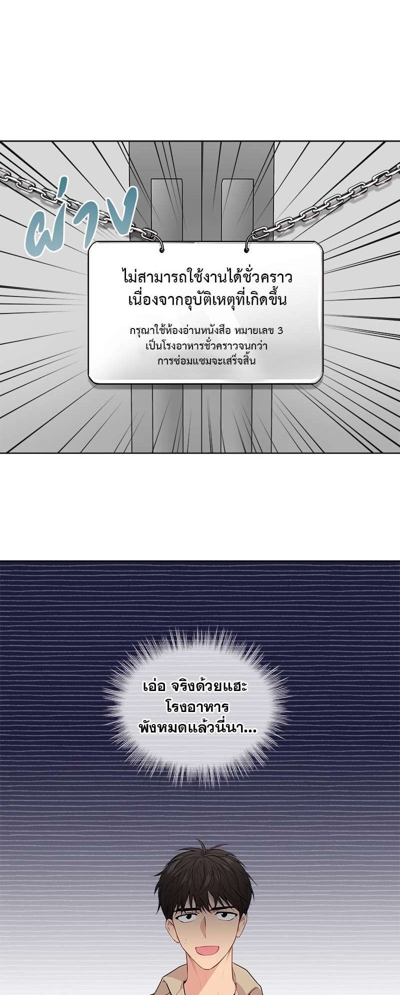 อ่านมังงะวาย Passion ตอนที่ 16 แปลไทย | Doujin-Y