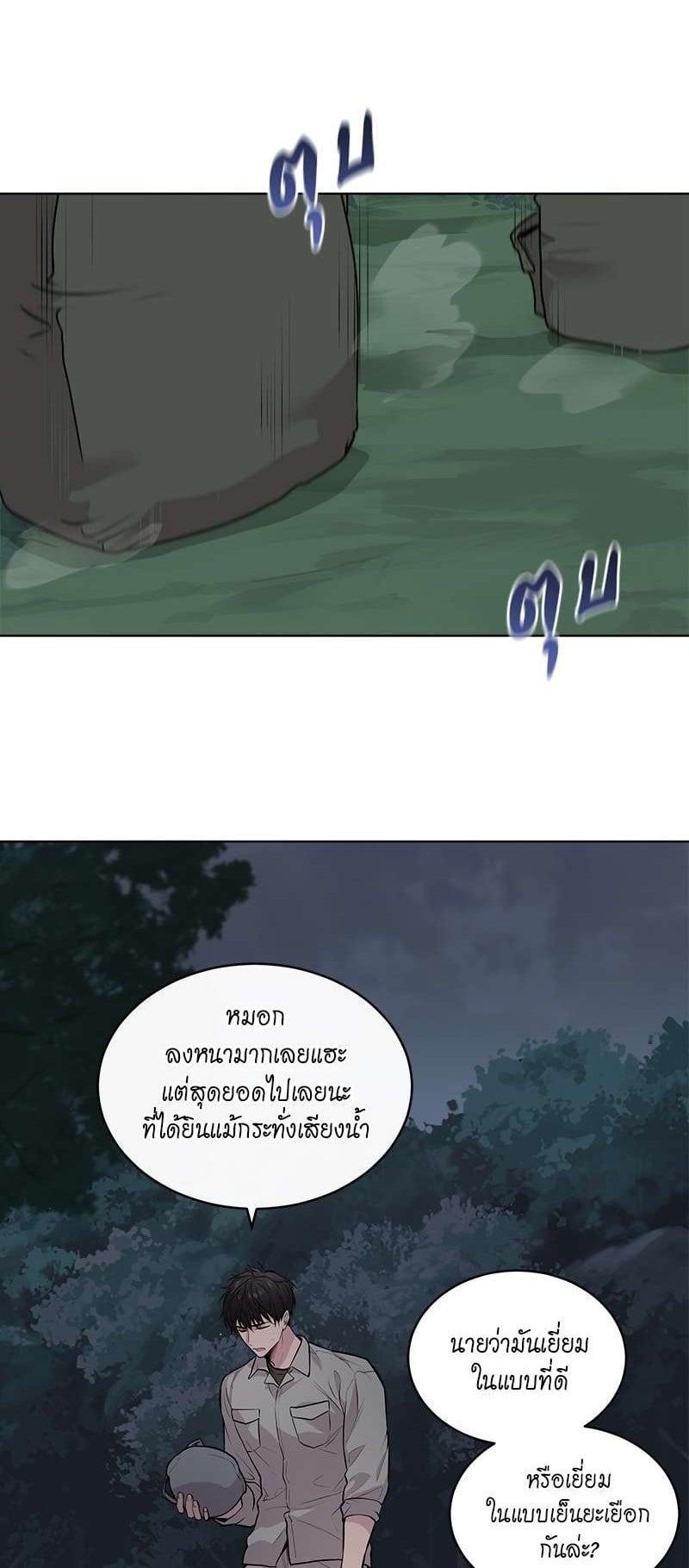 อ่านมังงะวาย Passion ตอนที่ 20 แปลไทย | Doujin-Y