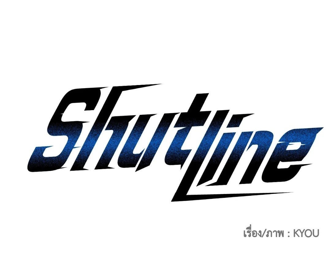 อ่านมังงะวาย Shut Line ตอนที่ 15 แปลไทย | Doujin-Y