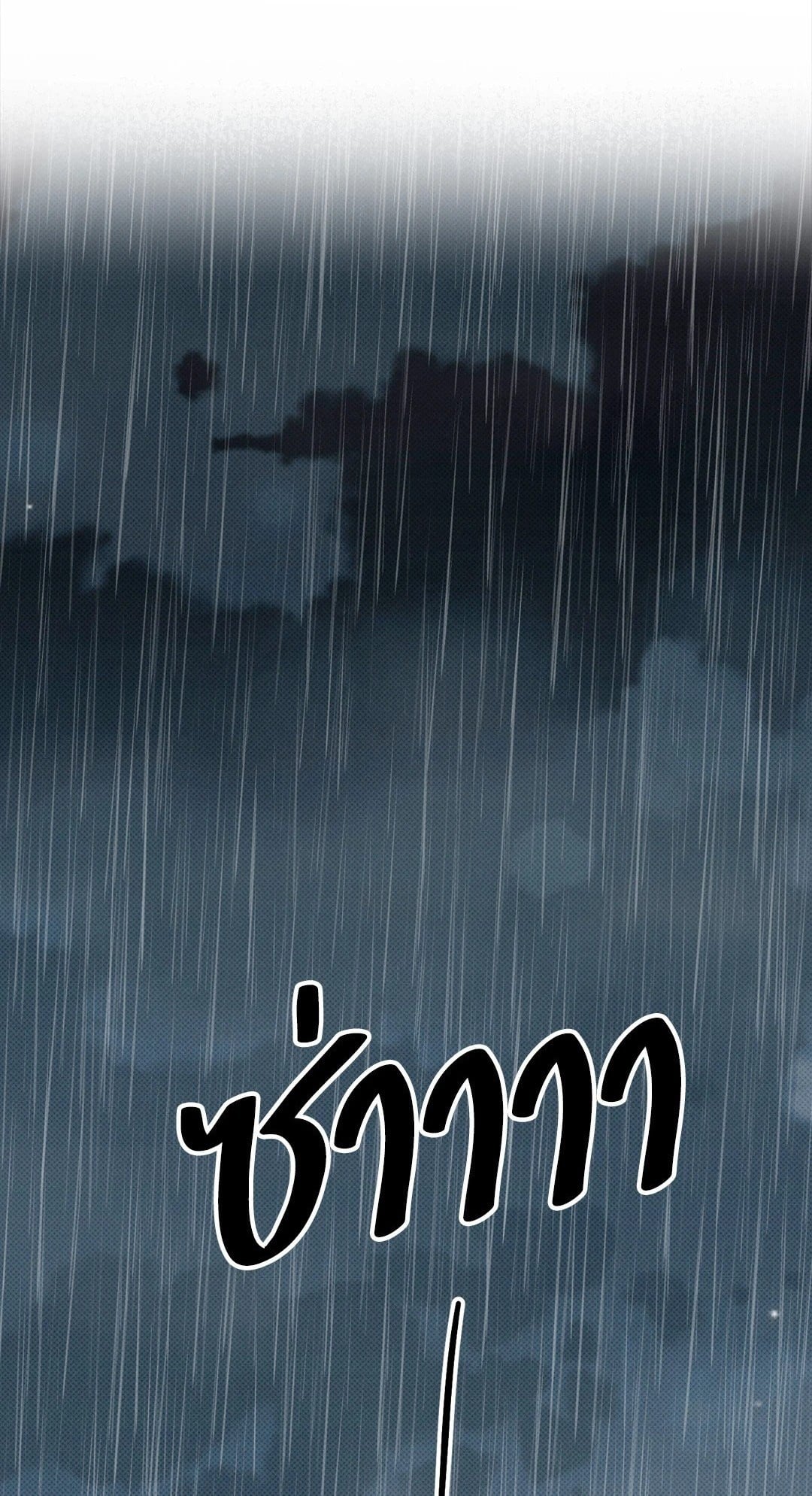 อ่านมังงะวาย Payback ตอนที่ 79 แปลไทย | Doujin-Y