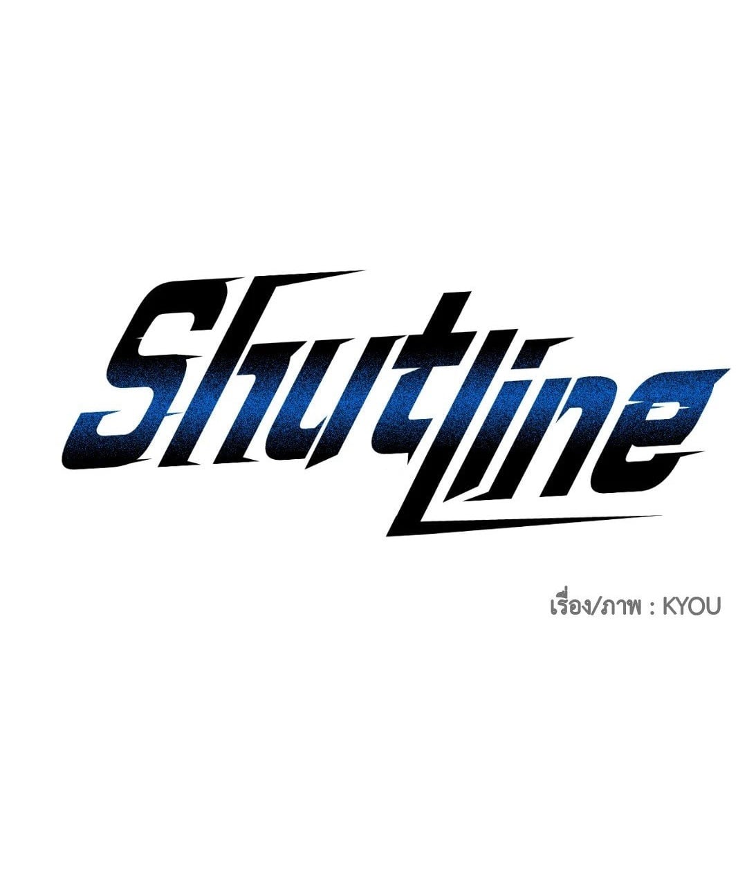 อ่านมังงะวาย Shut Line ตอนที่ 19 แปลไทย | Doujin-Y