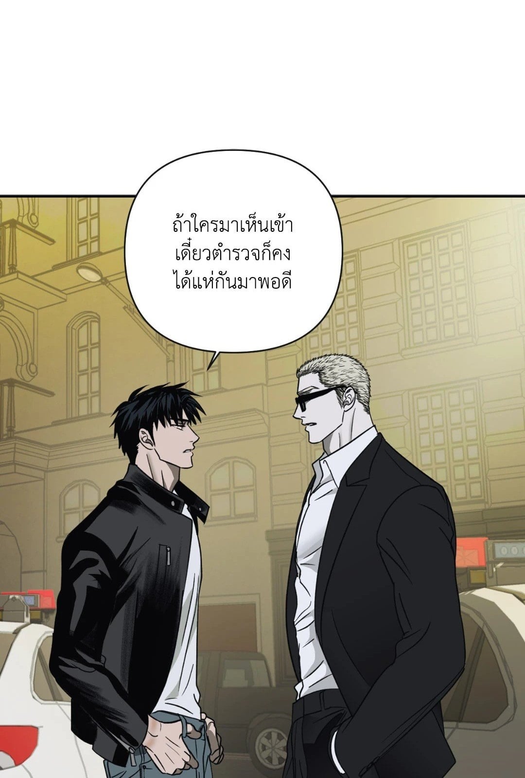 อ่านมังงะวาย Shut Line ตอนที่ 21 แปลไทย | Doujin-Y