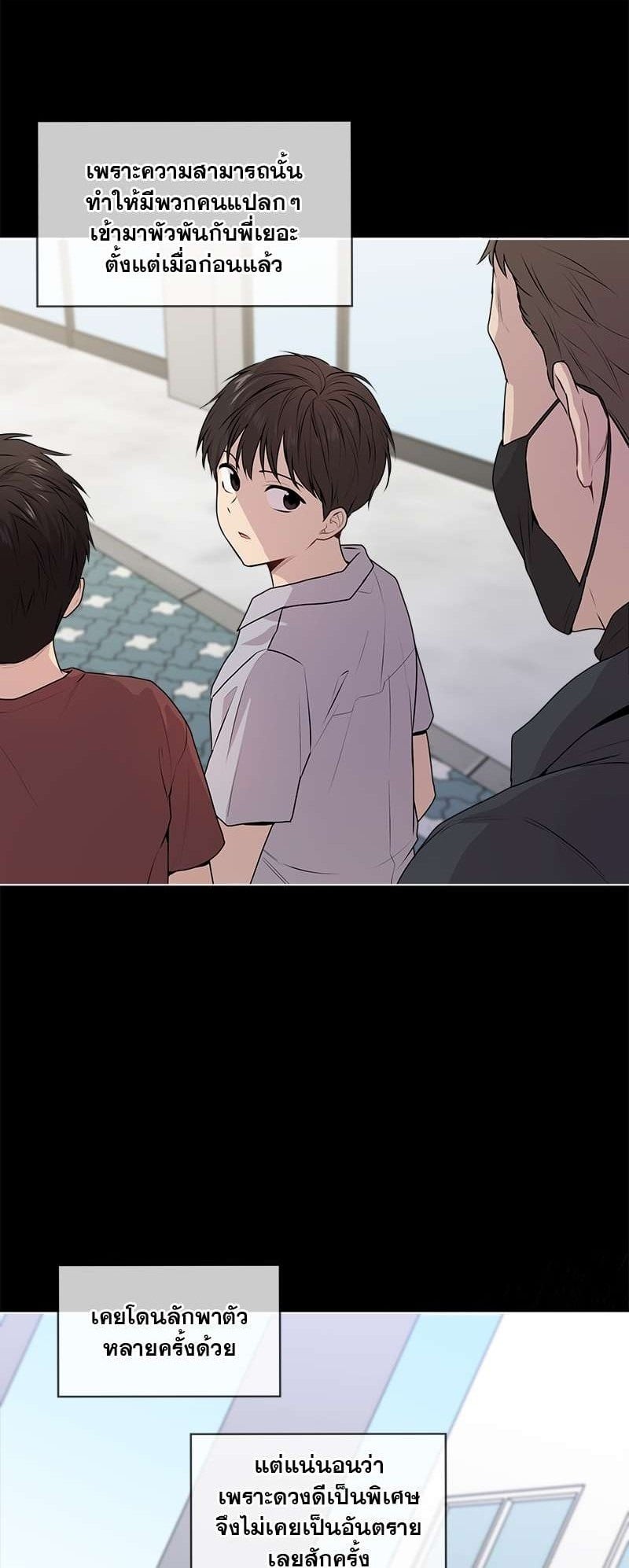 อ่านมังงะวาย Passion ตอนที่ 32 แปลไทย | Doujin-Y