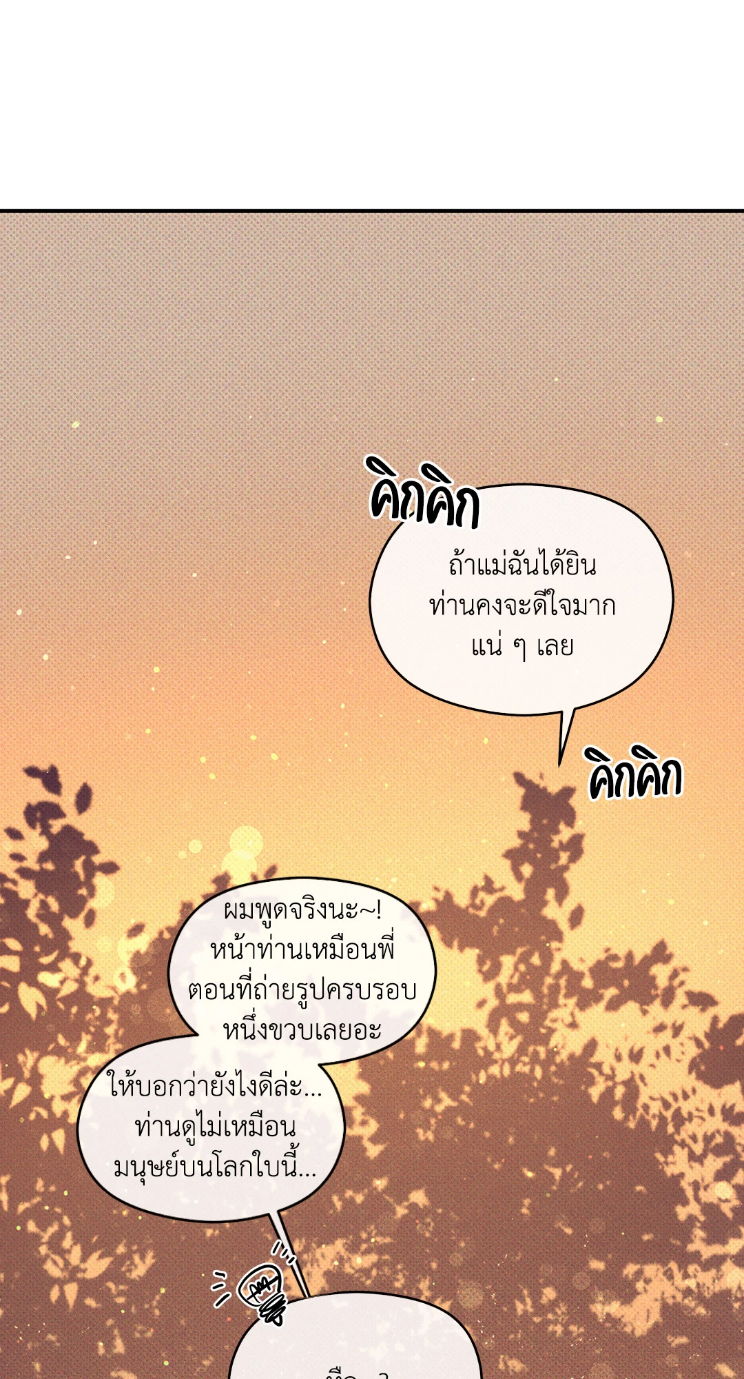 อ่านมังงะวาย Pearl Boy ตอนที่ 64 แปลไทย | Doujin-Y