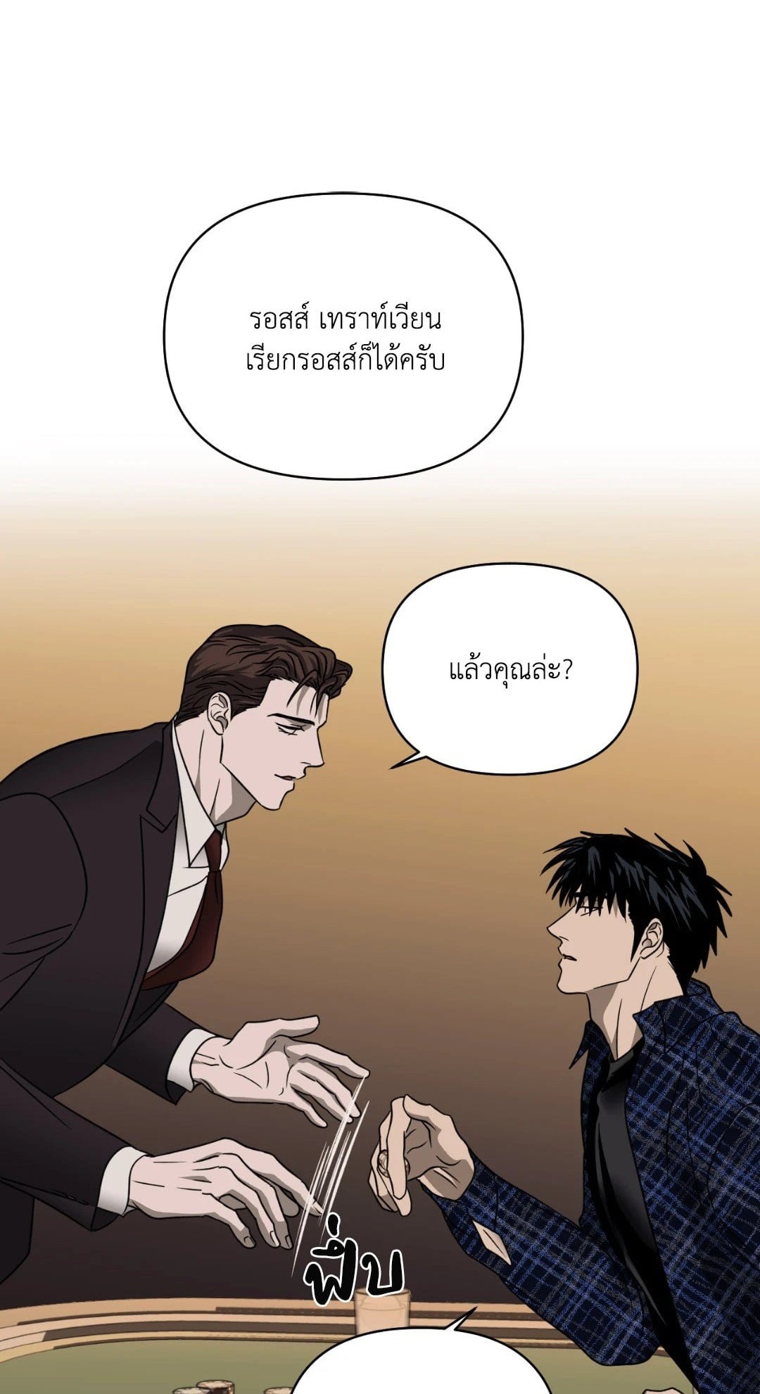 อ่านมังงะวาย Shut Line ตอนที่ 24 แปลไทย | Doujin-Y