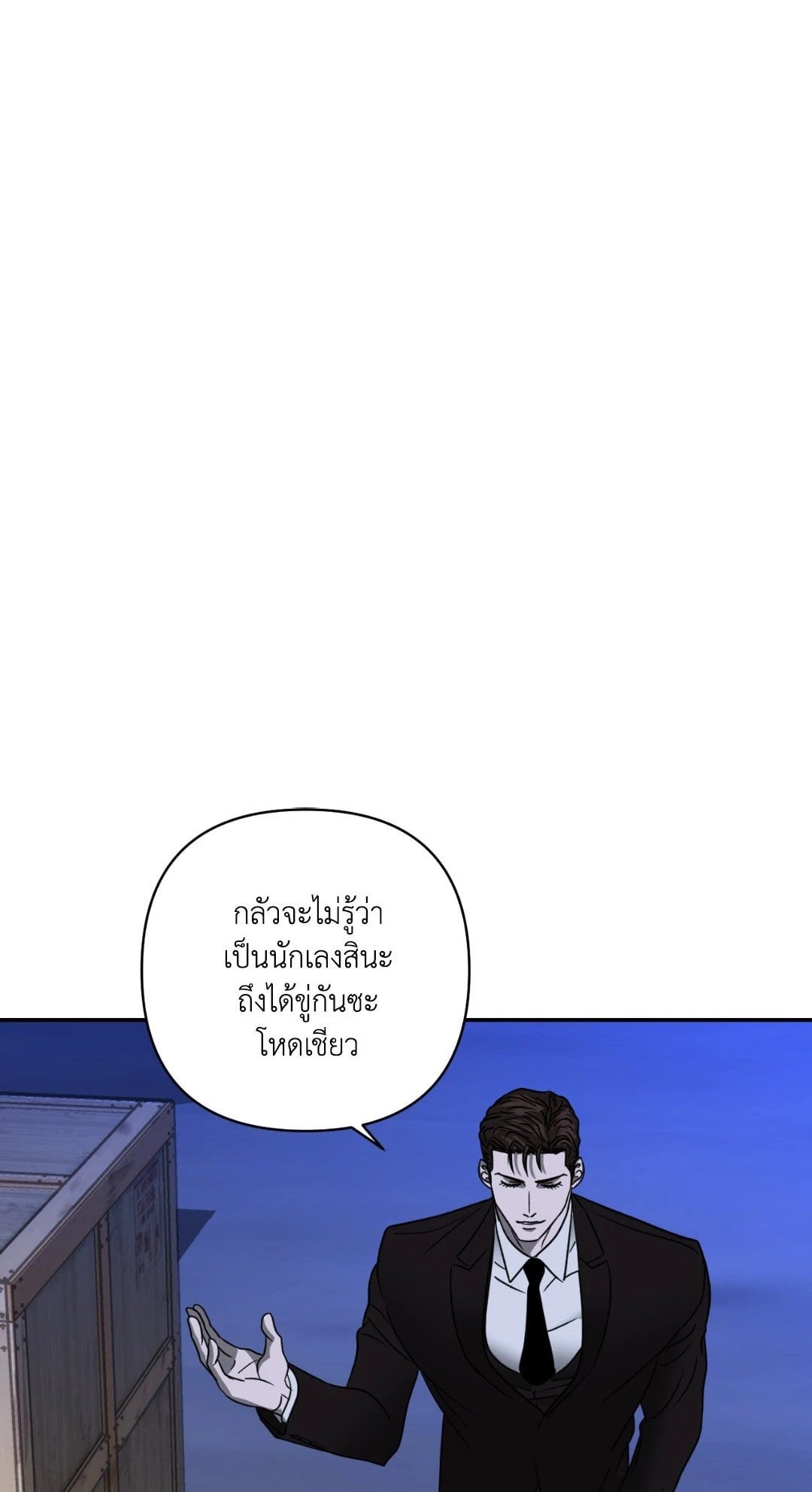 อ่านมังงะวาย Shut Line ตอนที่ 32 แปลไทย | Doujin-Y