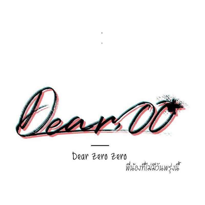 อ่านมังงะวาย Dear.00 ตอนที่ 0 แปลไทย | Doujin-Y