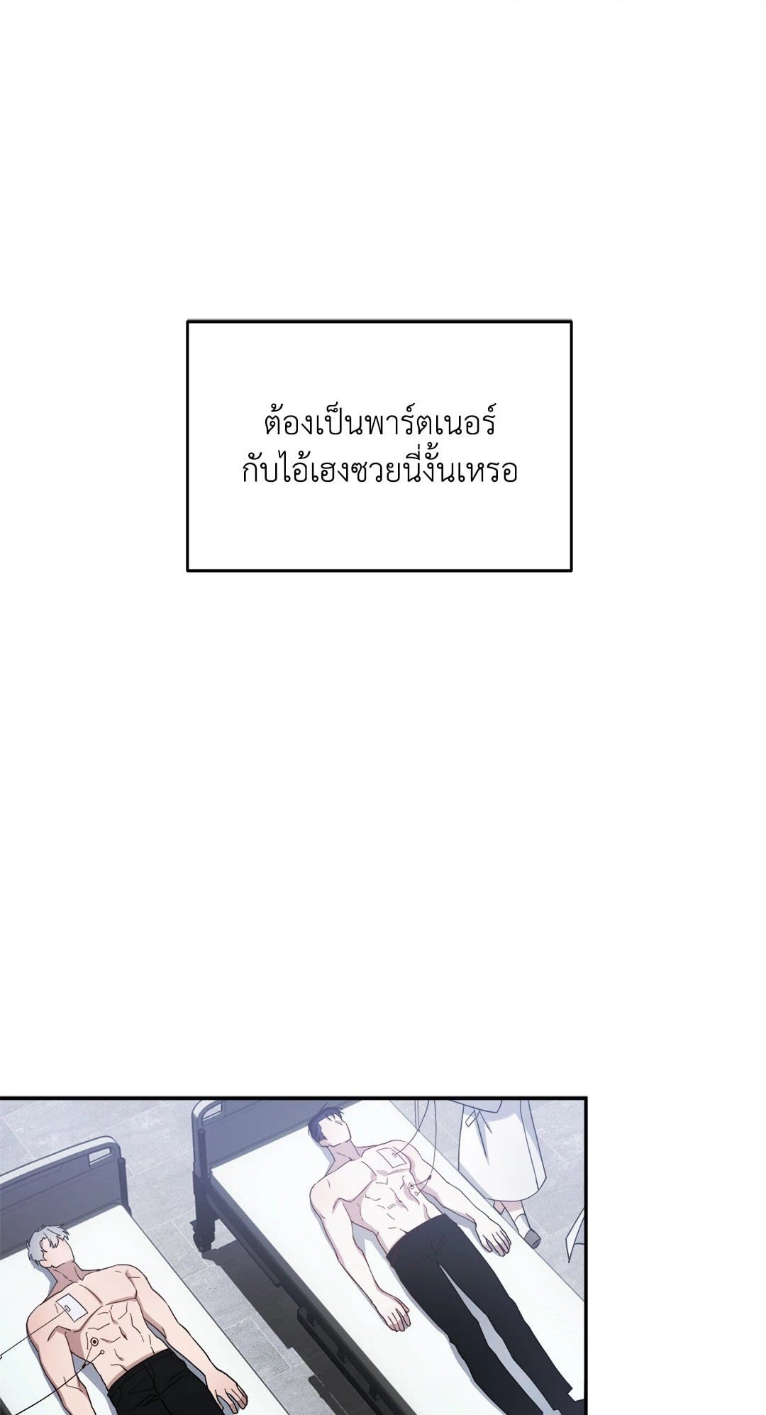 อ่านมังงะวาย Revenge Guide ตอนที่ 2 แปลไทย | Doujin-Y