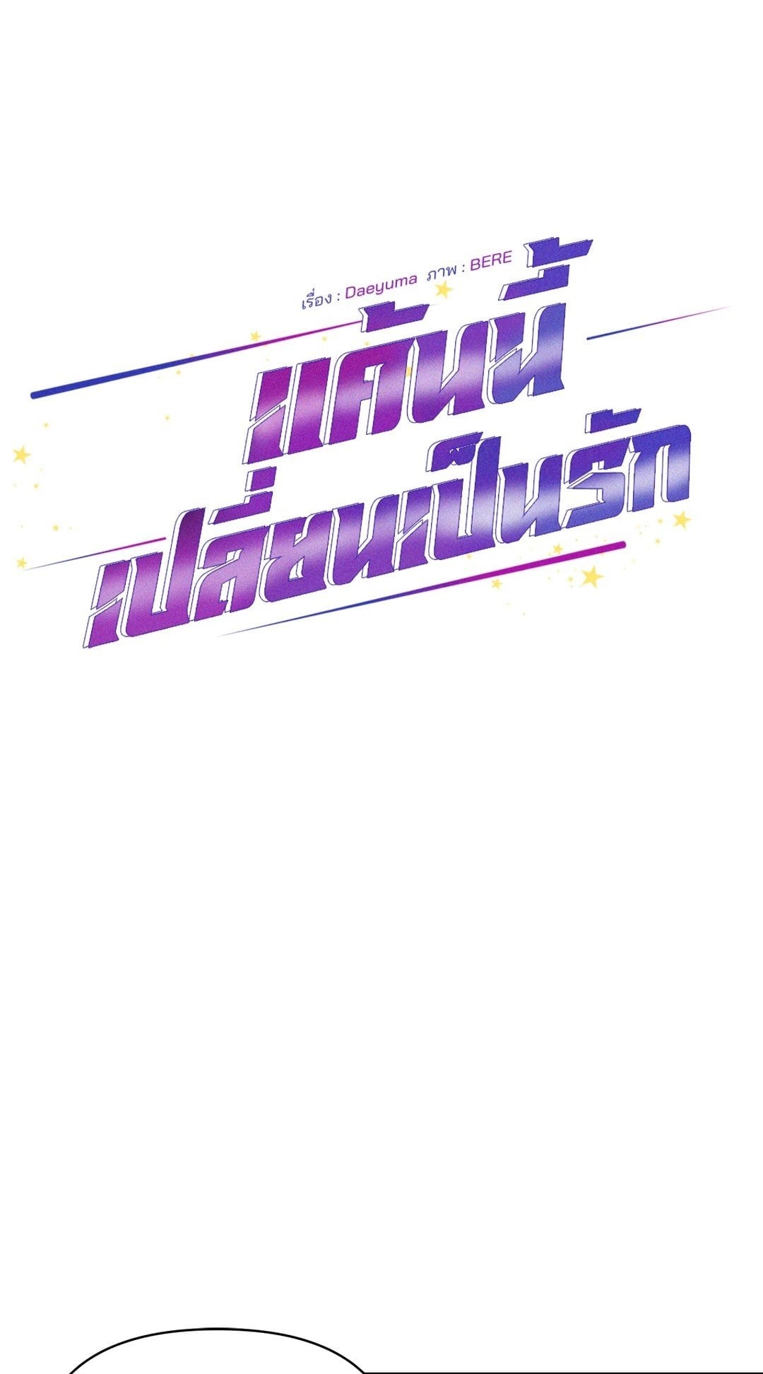 อ่านมังงะวาย Revenge Guide ตอนที่ 3 แปลไทย | Doujin-Y