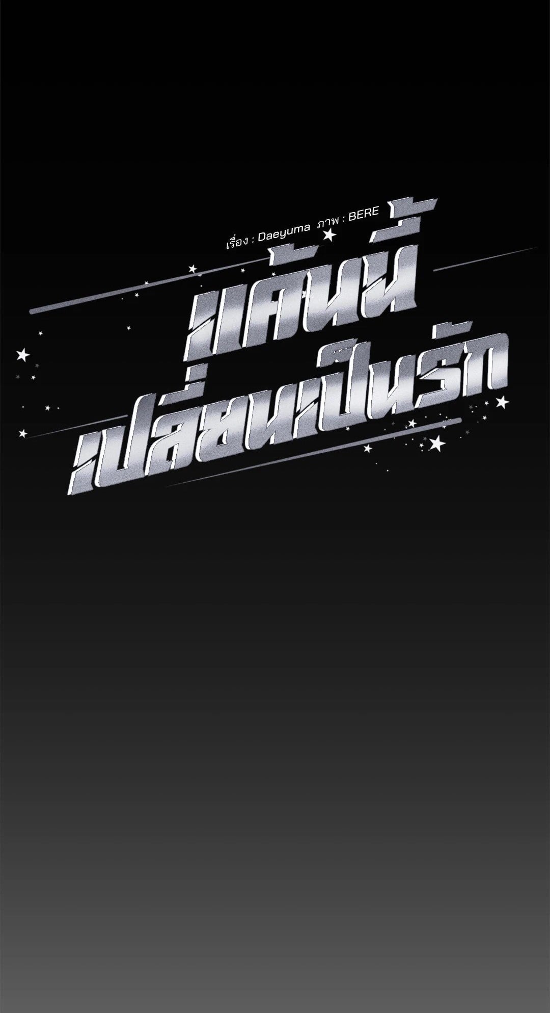 อ่านมังงะวาย Revenge Guide ตอนที่ 8 แปลไทย | Doujin-Y