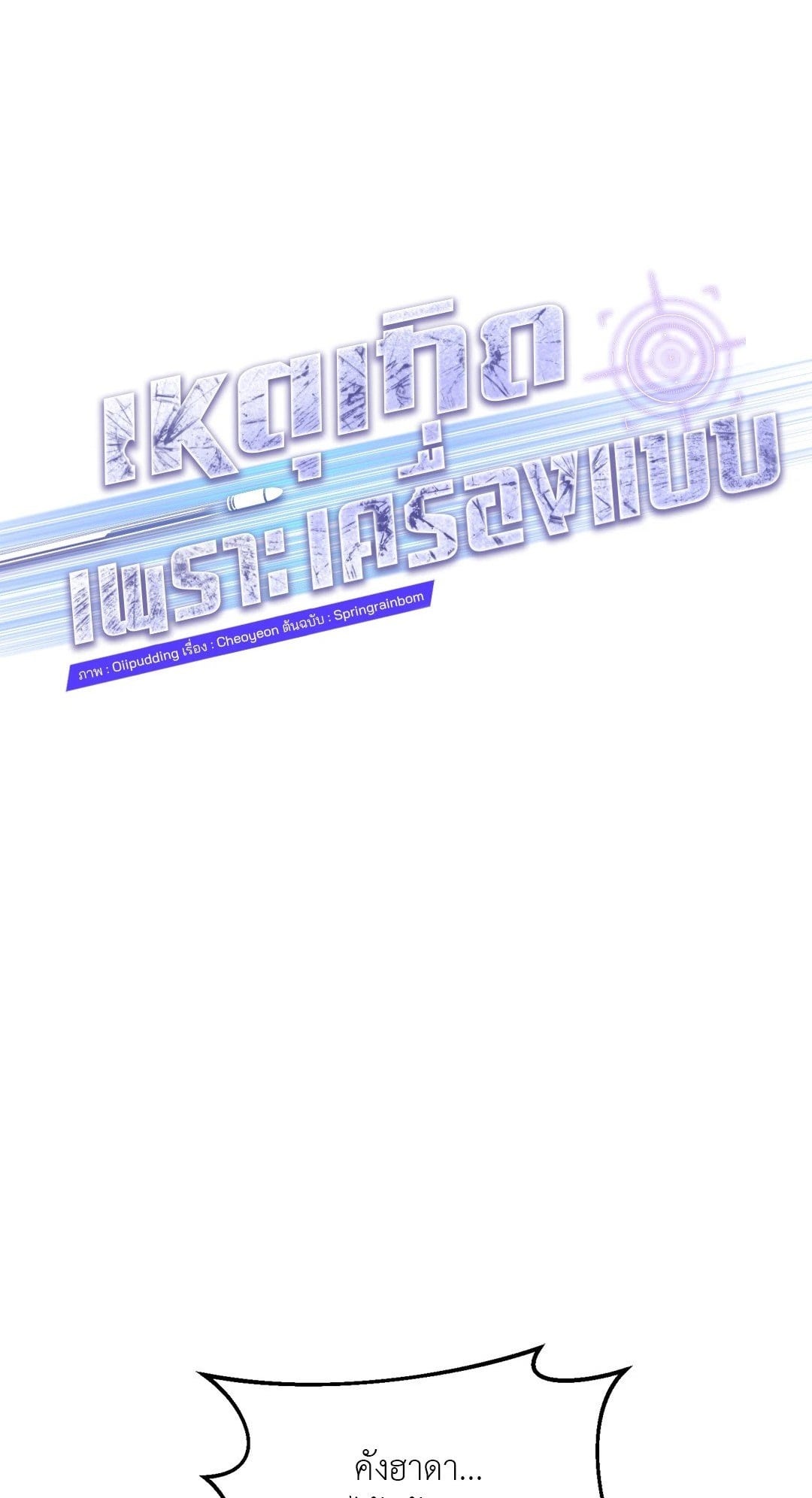 อ่านมังงะวาย Rough Uniform ตอนที่ 19 แปลไทย | Doujin-Y