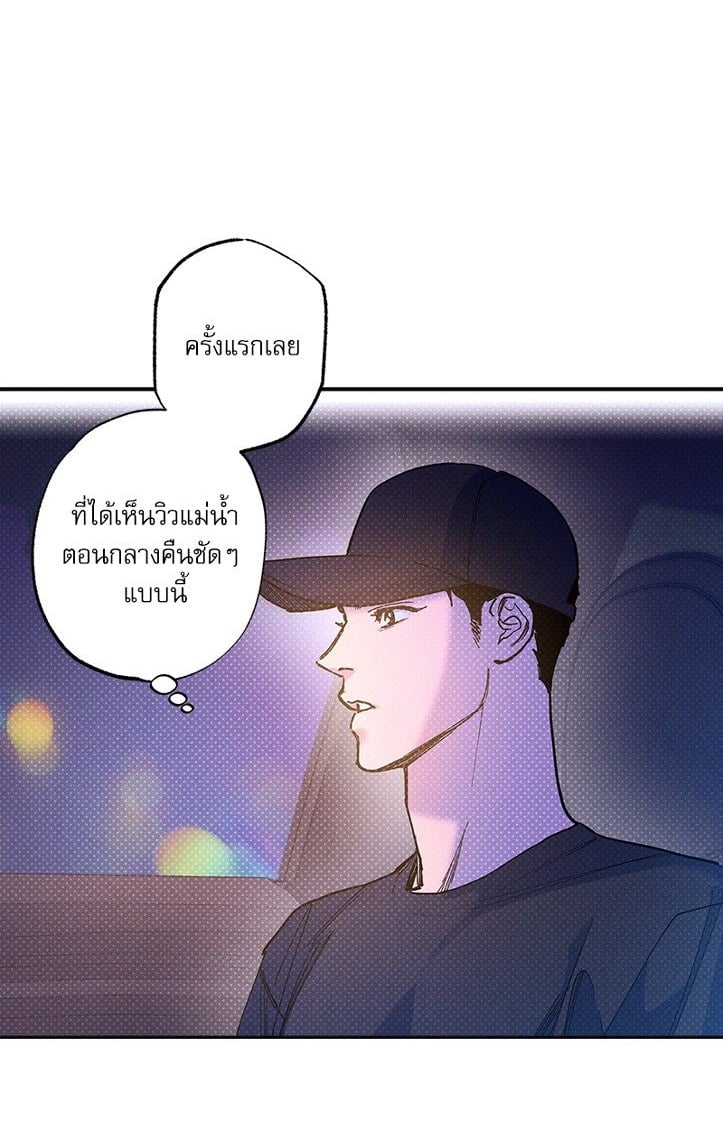 อ่านมังงะวาย Semantic Error ตอนที่ 75 แปลไทย | Doujin-Y