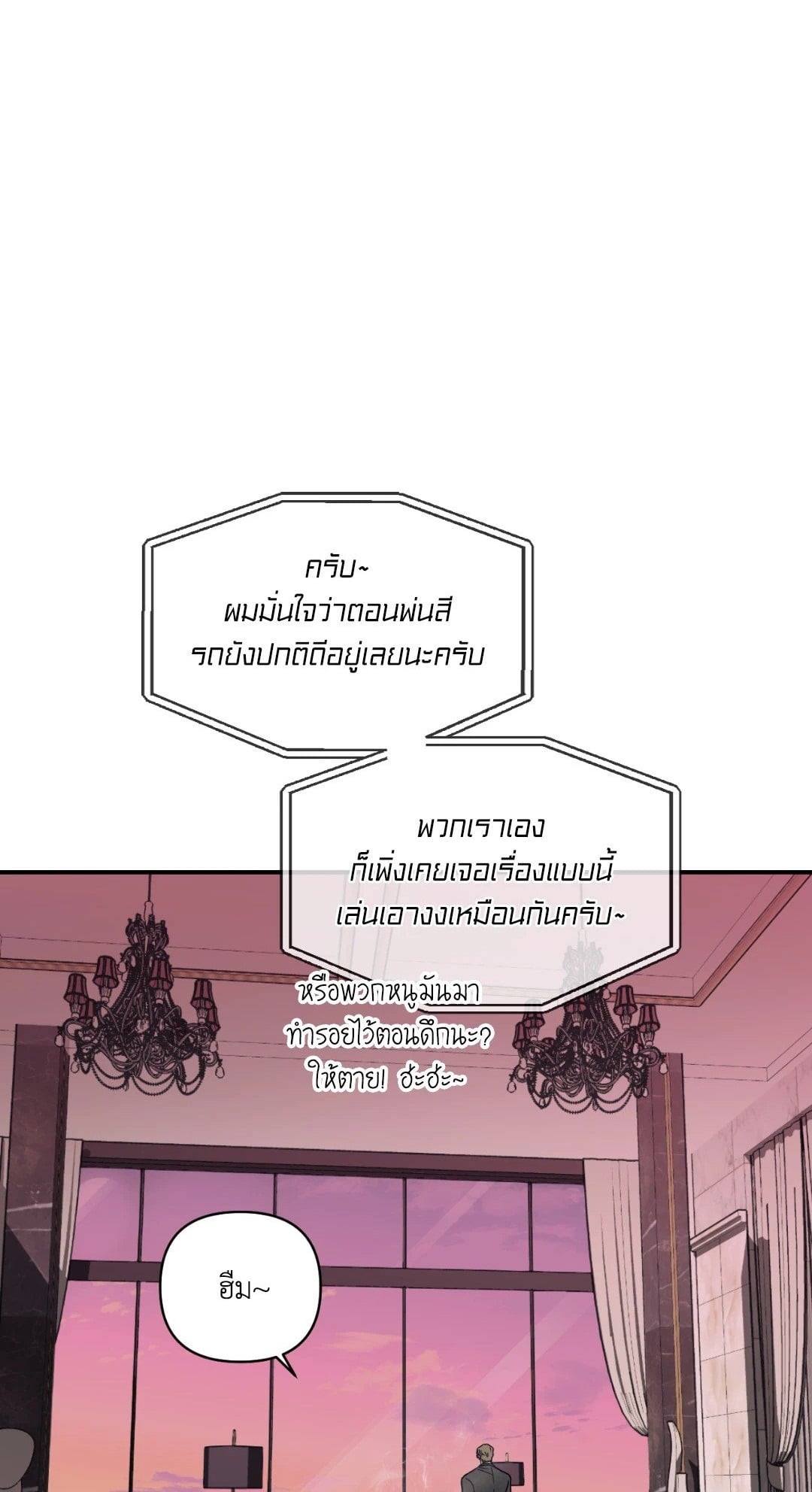 อ่านมังงะวาย Shut Line ตอนที่ 40 แปลไทย | Doujin-Y