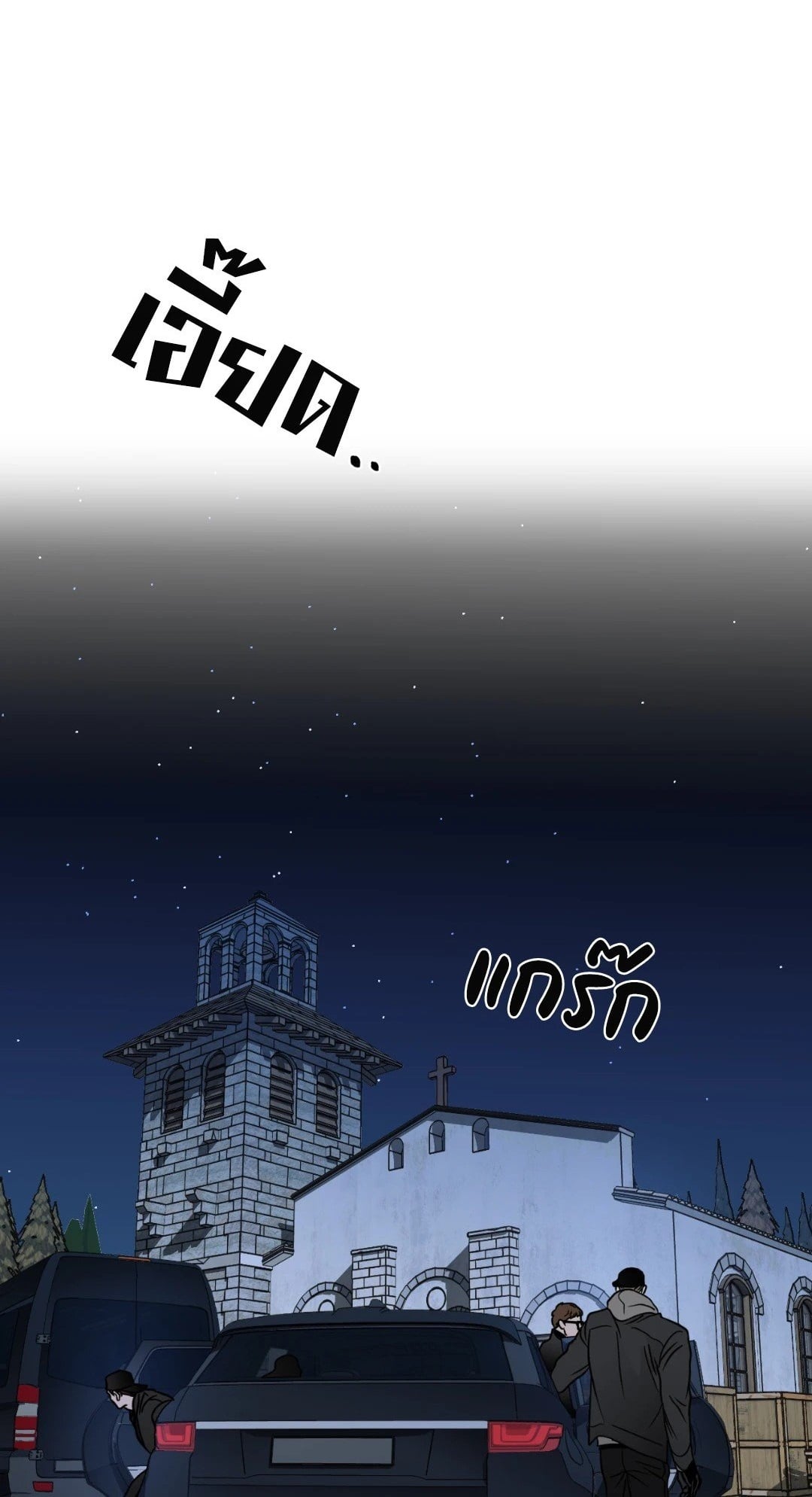 อ่านมังงะวาย Shut Line ตอนที่ 41 แปลไทย | Doujin-Y