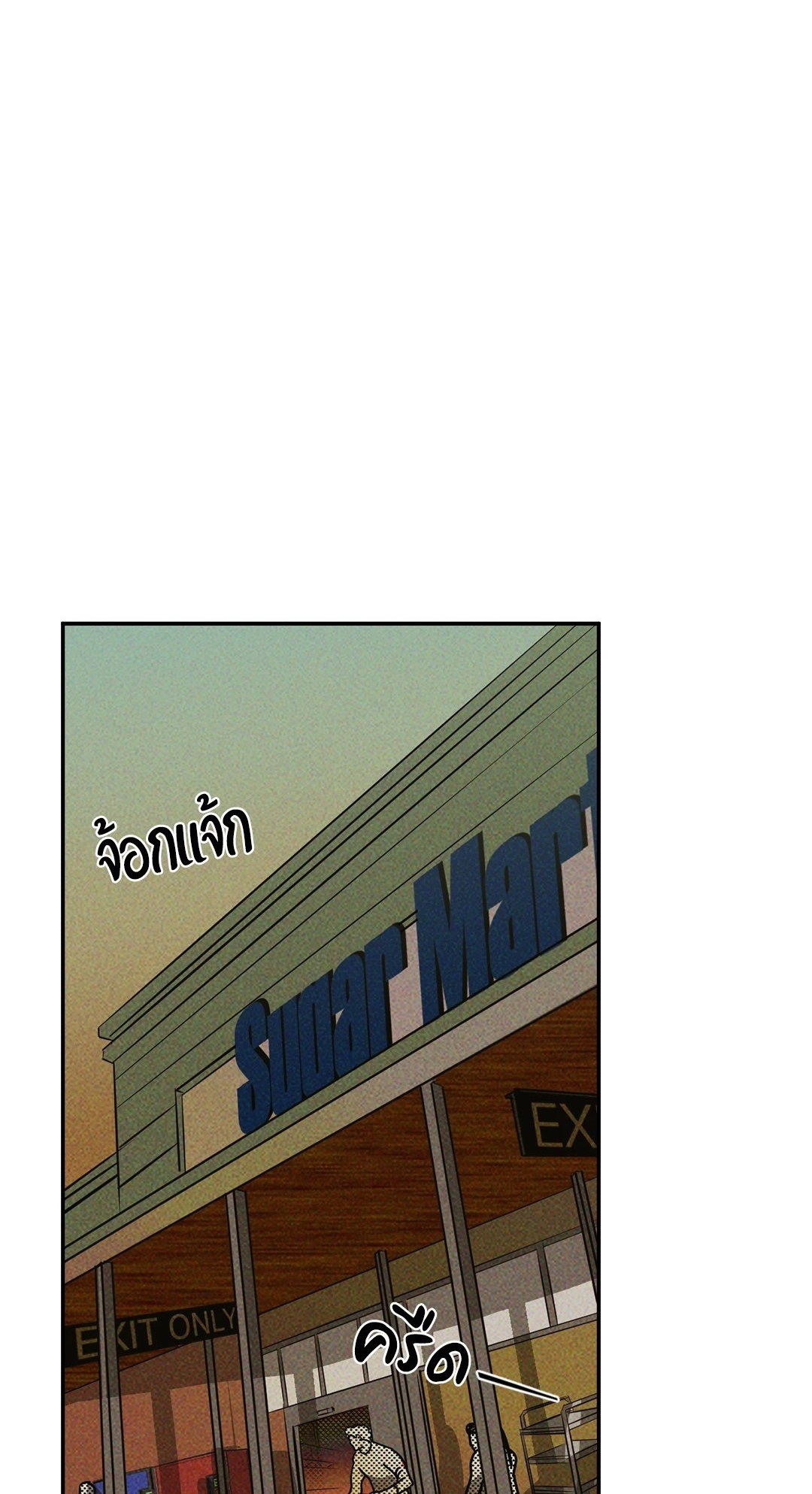 อ่านมังงะวาย Shut Line ตอนที่ 45 แปลไทย | Doujin-Y