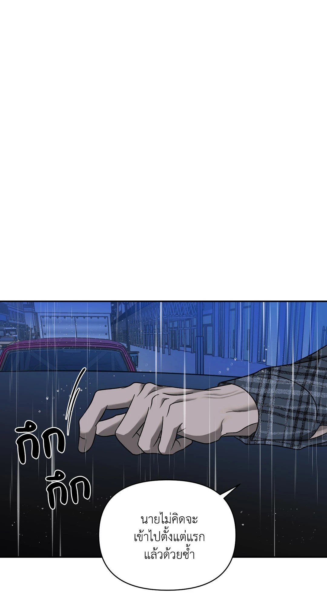 อ่านมังงะวาย Shut Line ตอนที่ 54 แปลไทย | Doujin-Y