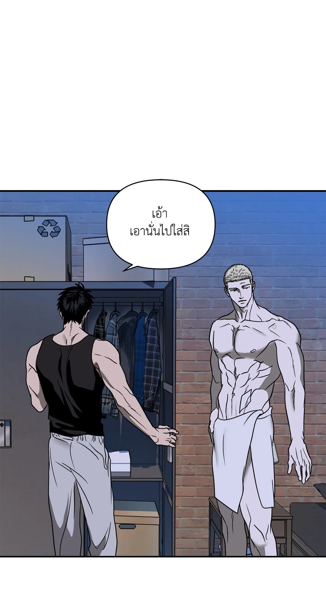 อ่านมังงะวาย Shut Line ตอนที่ 59 แปลไทย | Doujin-Y