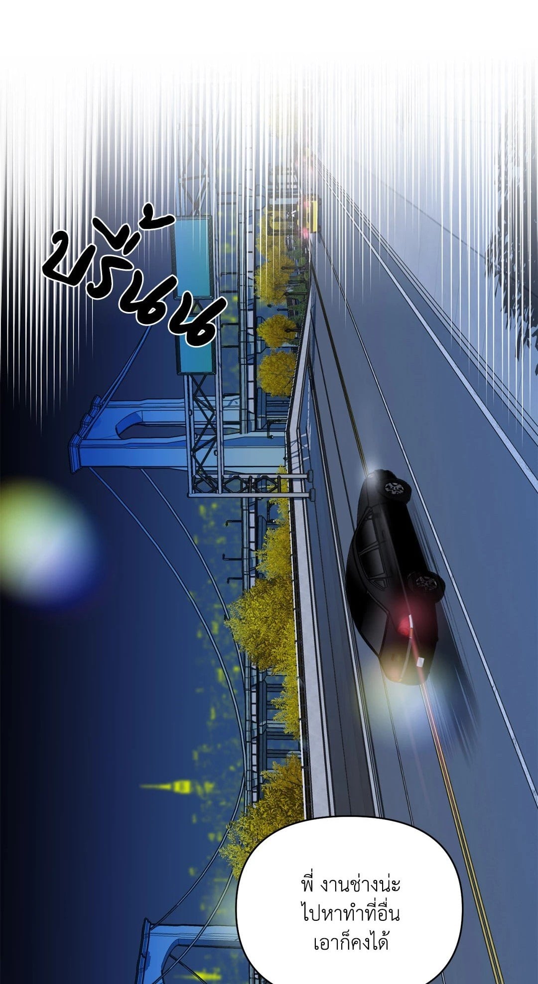 อ่านมังงะวาย Shut Line ตอนที่ 61 แปลไทย | Doujin-Y