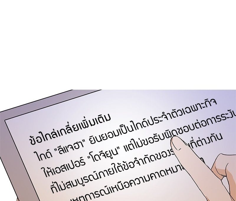 อ่านมังงะวาย B-Grade Guide ตอนที่ 14 แปลไทย | Doujin-Y