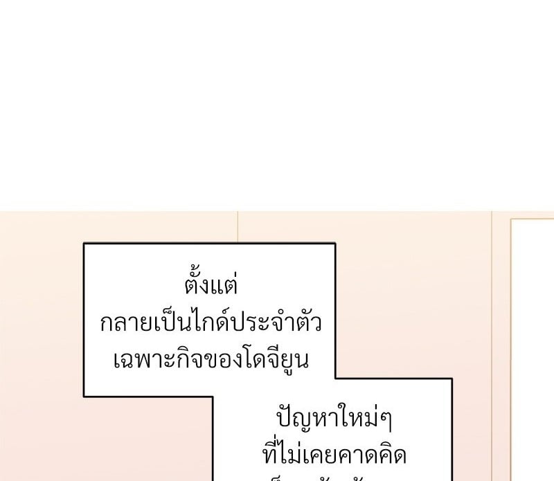 อ่านมังงะวาย B-Grade Guide ตอนที่ 15 แปลไทย | Doujin-Y