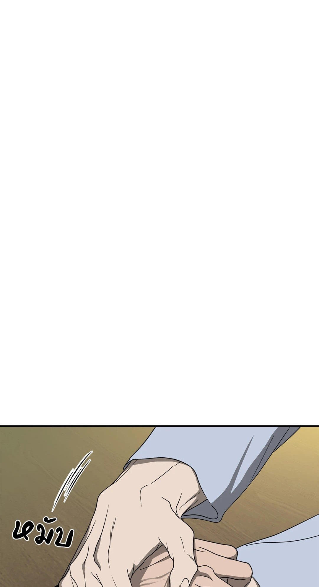 อ่านมังงะวาย Shut Line ตอนที่ 72 แปลไทย | Doujin-Y