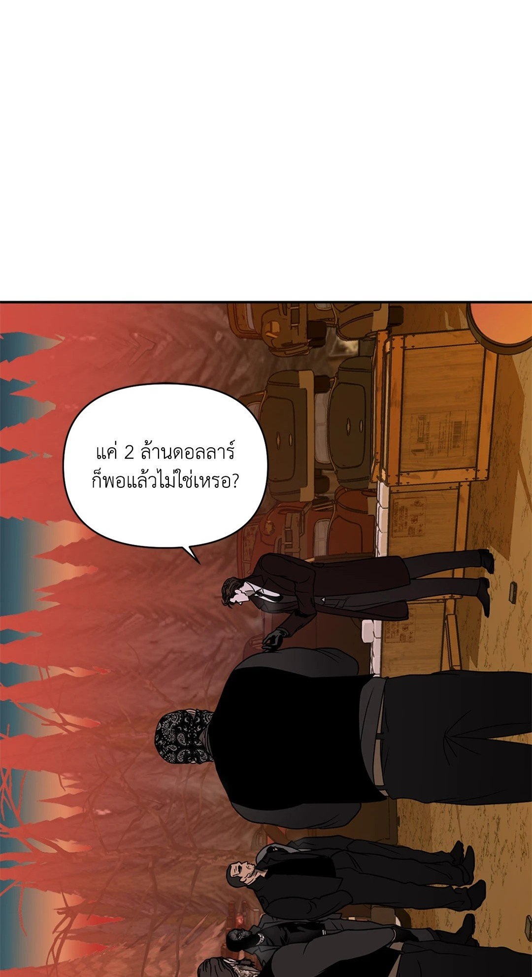 อ่านมังงะวาย Shut Line ตอนที่ 75 แปลไทย | Doujin-Y