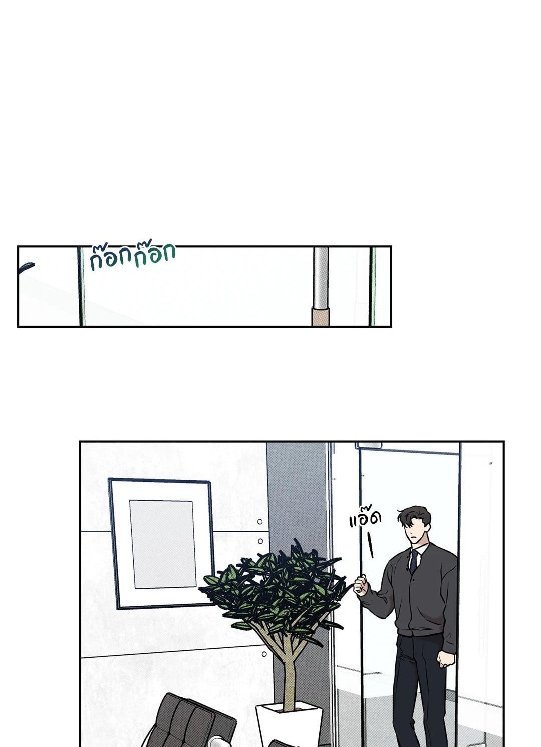 อ่านมังงะวาย Sugar Trap ตอนที่ 9 แปลไทย | Doujin-Y