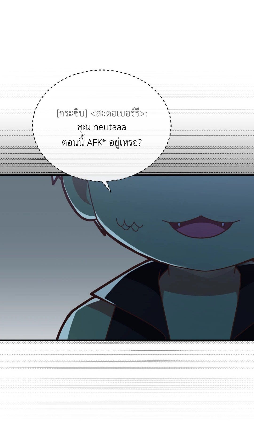 อ่านมังงะ The Guild Member Next Door ตอนที่ 11 แปลไทย | Doujin-Y