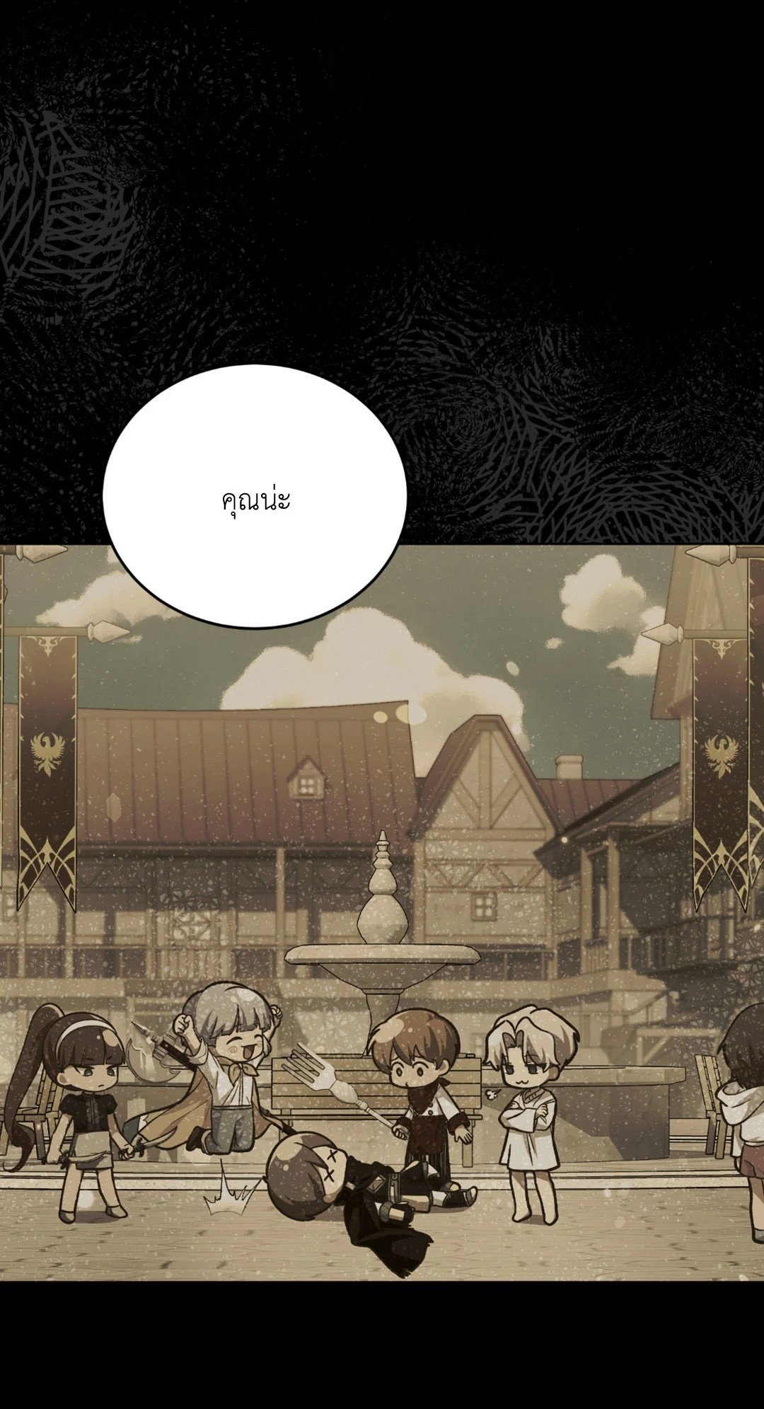 อ่านมังงะ The Guild Member Next Door ตอนที่ 15 แปลไทย | Doujin-Y