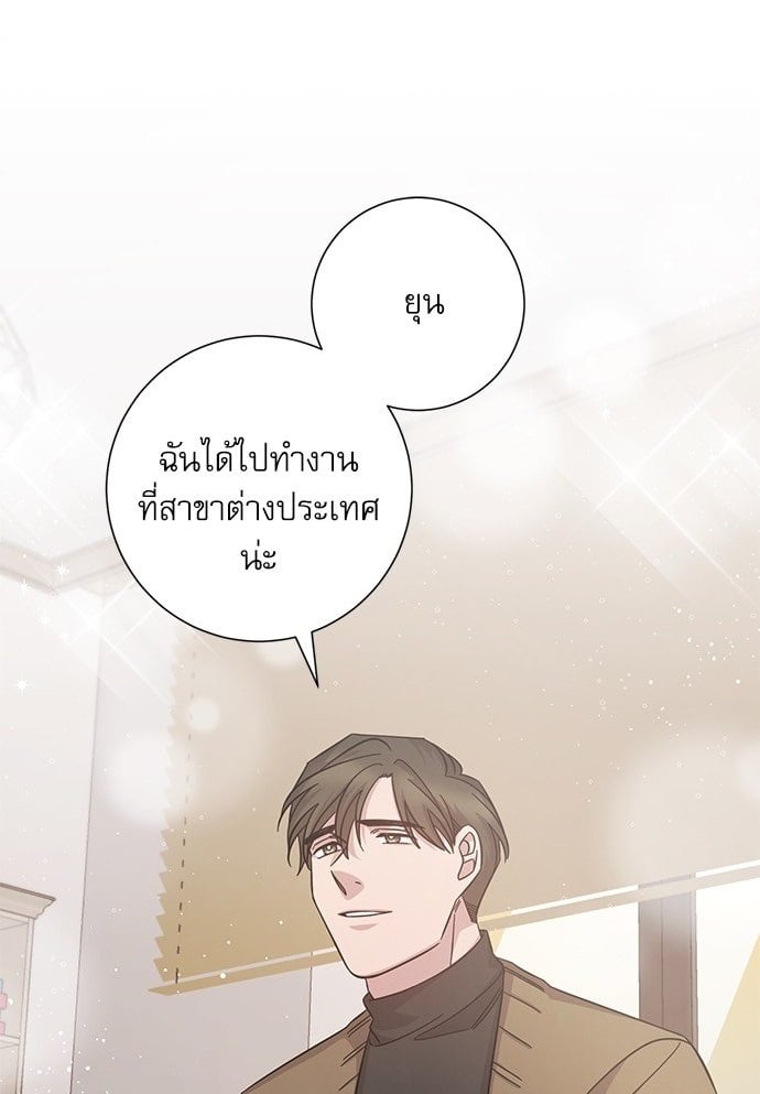 อ่านมังงะวาย A Life Without You ตอนที่ 52 แปลไทย | Doujin-Y