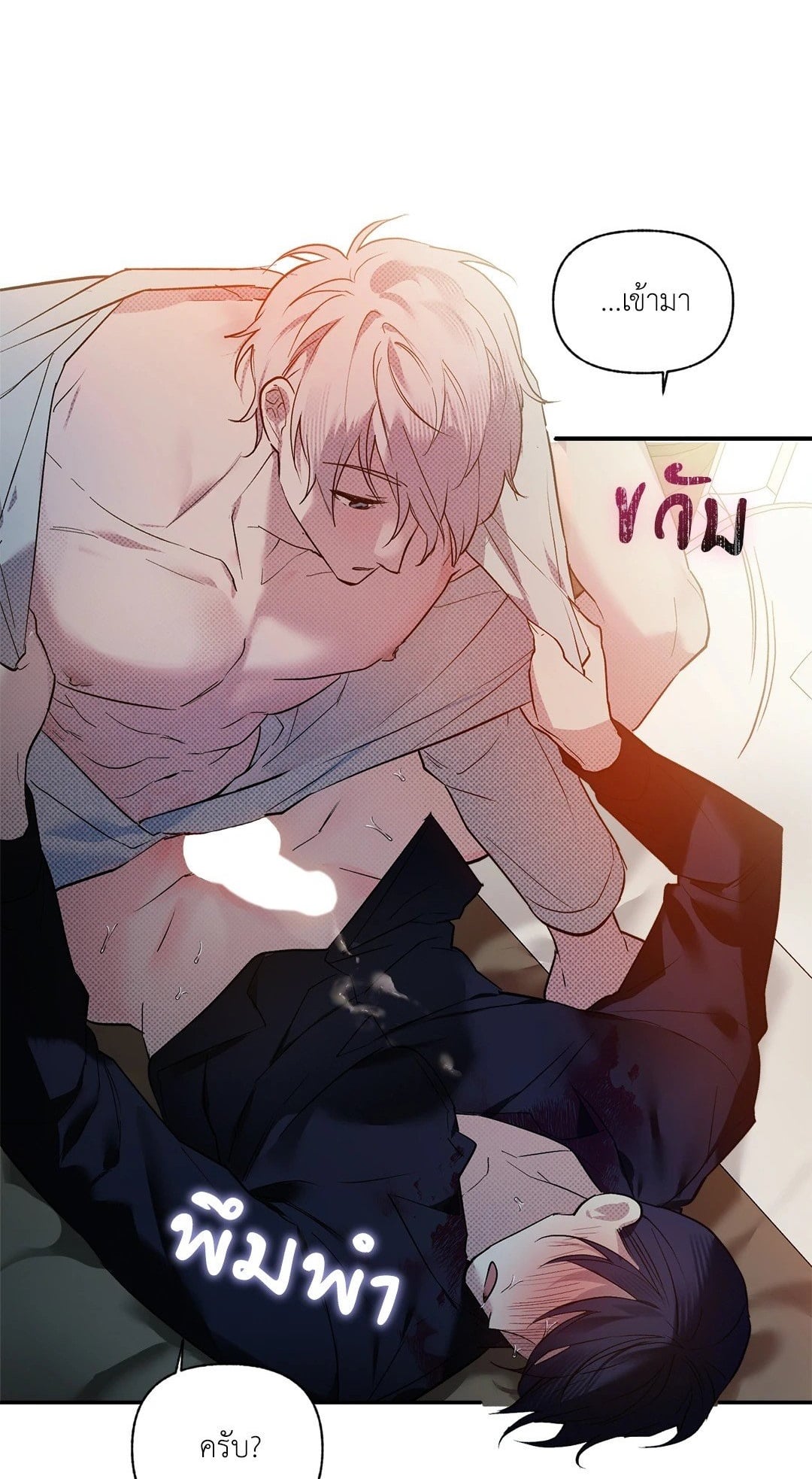 อ่านมังงะวาย Control Time ตอนที่ 3 แปลไทย | Doujin-Y